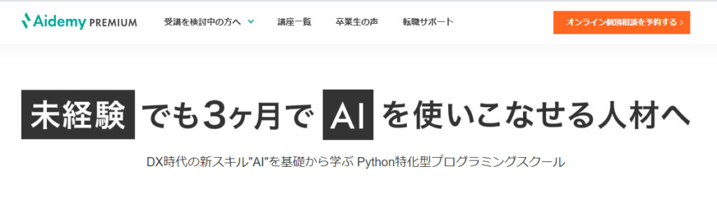 マンツーマンでサポートしてくれるプログラミングスクール10選 | STUDY CODE