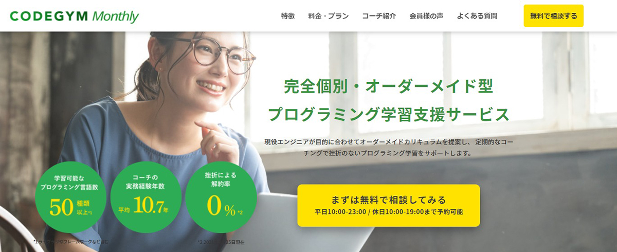 プログラミングを安い料金で習得する4つの方法！コスパ重視でエンジニアを目指す方へ | STUDY CODE