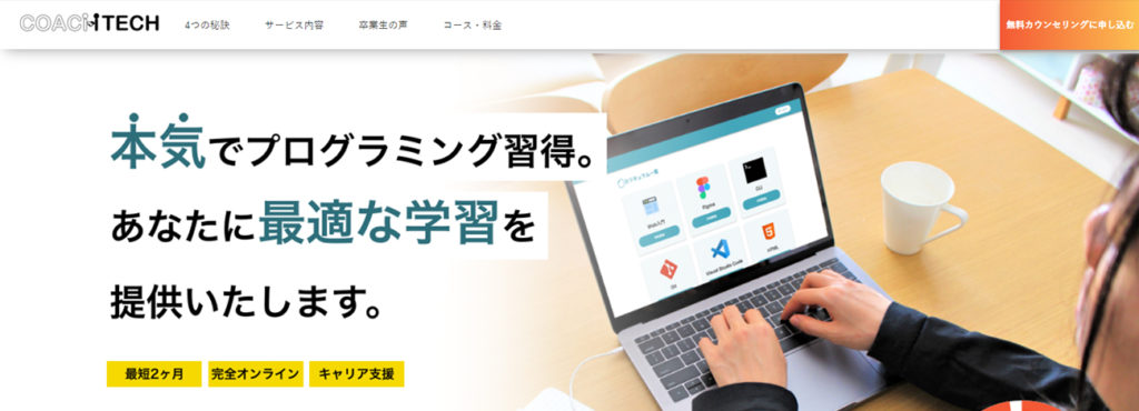 Progate(プロゲート)の特徴・料金、評判・口コミ | STUDY CODE