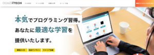 paiza(パイザ)ラーニングの特徴・料金、評判・口コミ | STUDY CODE