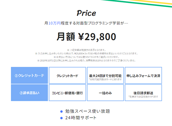 GeekSalon(ギークサロン)のコース・料金と特徴 | STUDY CODE