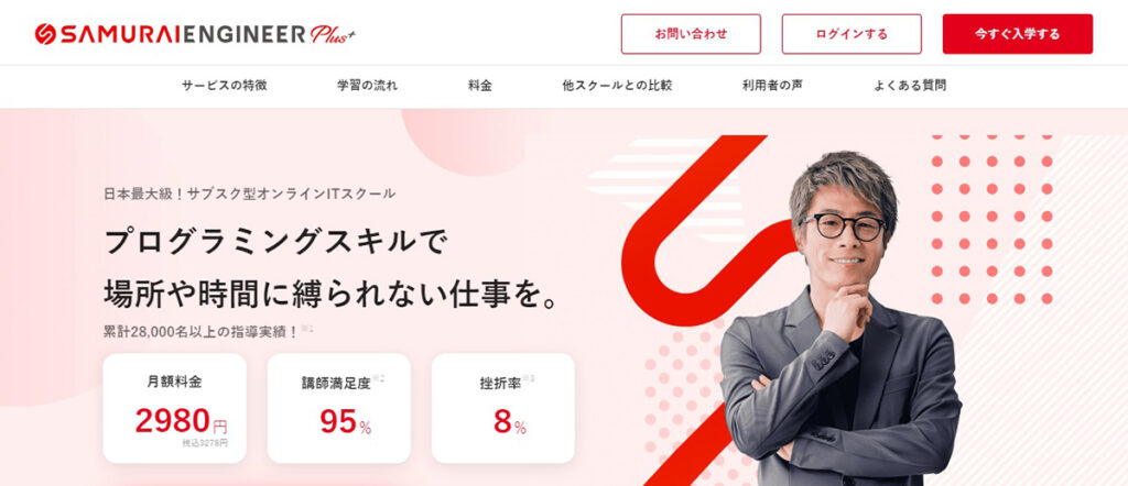 Dig Skillの料金と学習言語、無料体験について | STUDY CODE