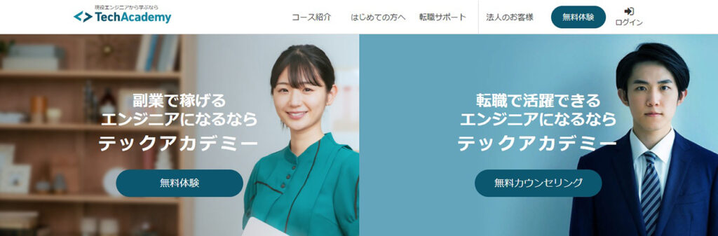 Dig Skillの料金と学習言語、無料体験について | STUDY CODE