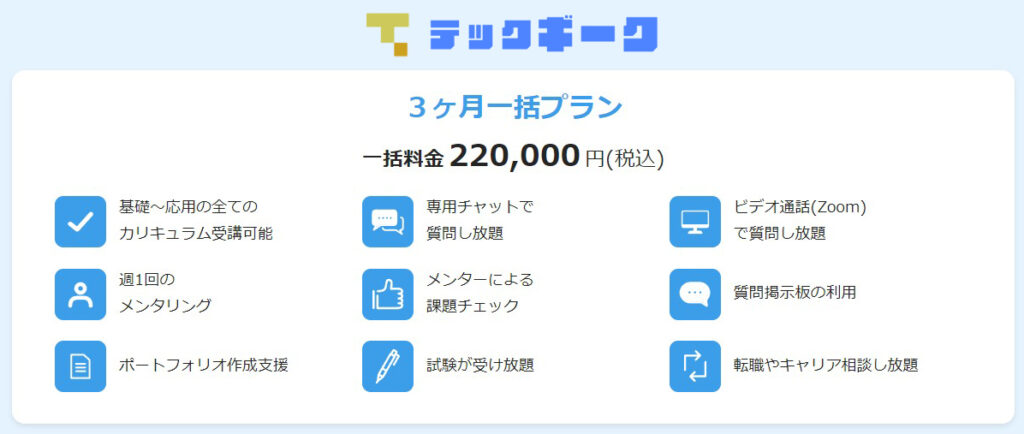 CODEPOWER ONLINEの特徴と料金、学習コース | STUDY CODE