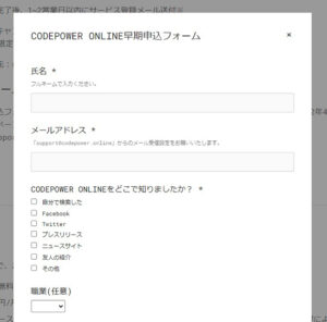 CODEPOWER ONLINEの特徴と料金、学習コース | STUDY CODE