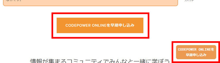 CODEPOWER ONLINEの特徴と料金、学習コース | STUDY CODE