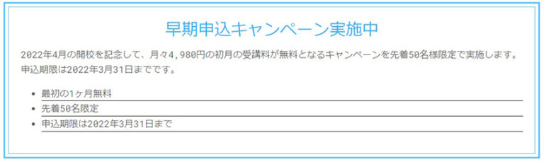 CODEPOWER ONLINEの特徴と料金、学習コース | STUDY CODE