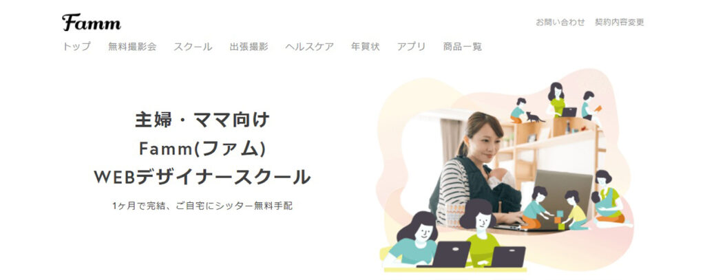 女性限定のプログラミングスクールを比較！女性エンジニア＆Webデザイナーを目指そう | STUDY CODE