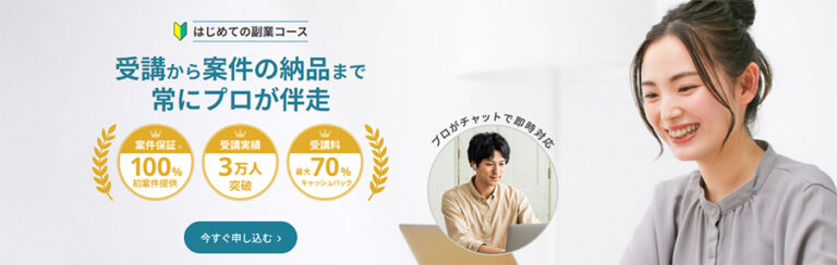 TechAcademy(テックアカデミー)の料金と評判 | STUDY CODE