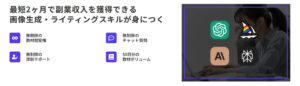 byTech(バイテック)生成AIの料金とコース、サポート内容について | STUDY CODE